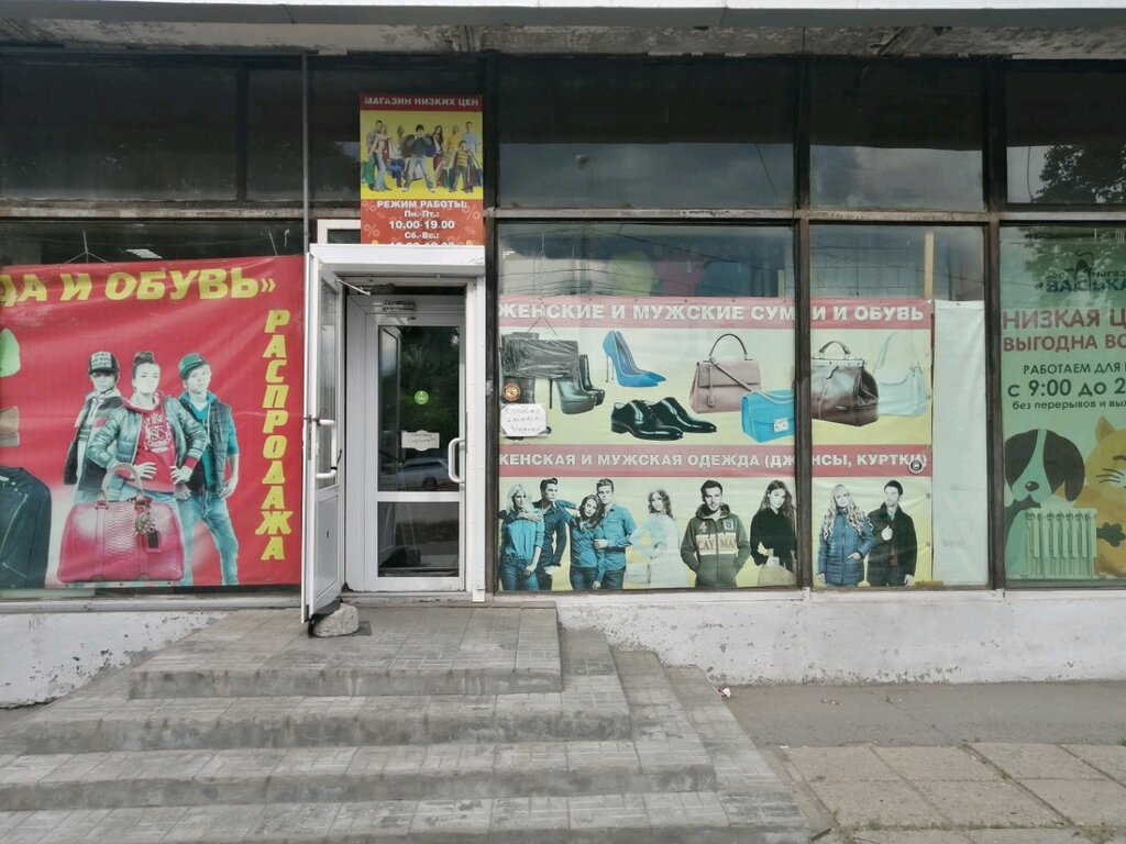 Giyim mağazası Смешные цены, Habarovsk, foto