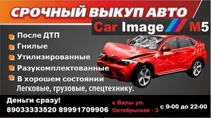 Car-image (Oktyabrskaya ulitsa No:3, selo Valy), otomobil servisi  Samarskaya oblastından