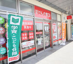 ほけんの窓口 ウニクス浦和美園店 (Saitama Prefecture, Saitama, Iwatsuki Ward), sigorta şirketleri  Saitama'dan