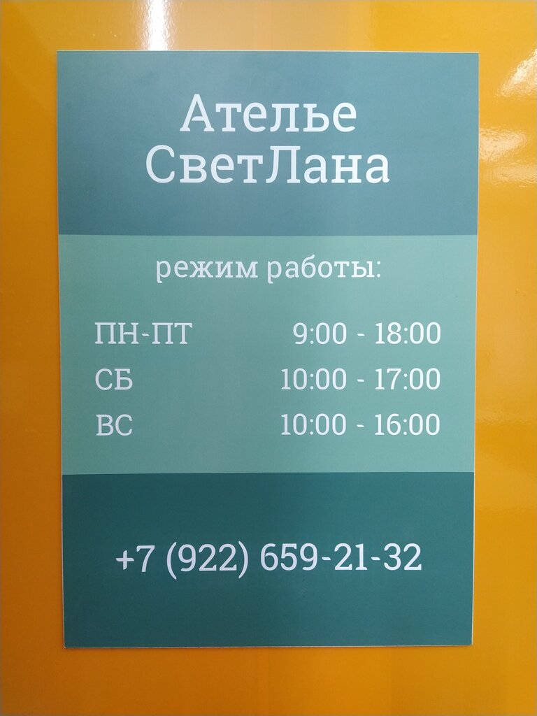 Terziler СветЛана, Hantı‑Mansi, foto