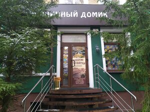 Пряничный домик (Kirova Street No:5, Kaliningrad), pasta, şekerleme ve tatlı  Kaliningrad'dan