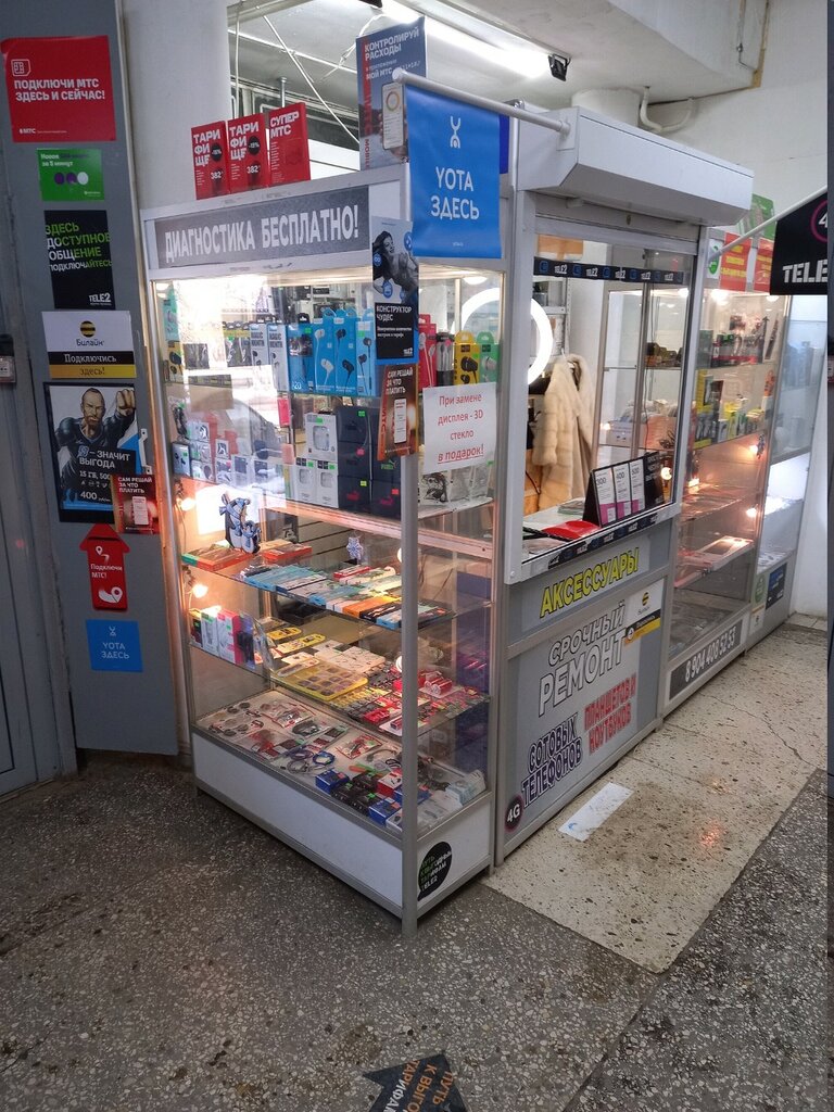 Cep telefonu aksesuarları Сервисный центр, Volgograd, foto