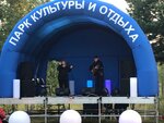 Зелёная сцена (Yamalo-Nenets Autonomous Area, Nadymskiy rayon, Nadym, Gorodskoy park imeni Ye.F. Kozlova), tatil altyapısı  Nadym'dan
