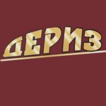 Deris (Bolshaya Gornaya Street No:324А), merdiven ve korkuluklar  Saratov'dan