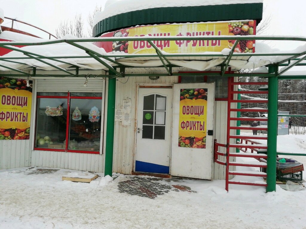 Manavlar Магазин овощей и фруктов, İvanovo, foto