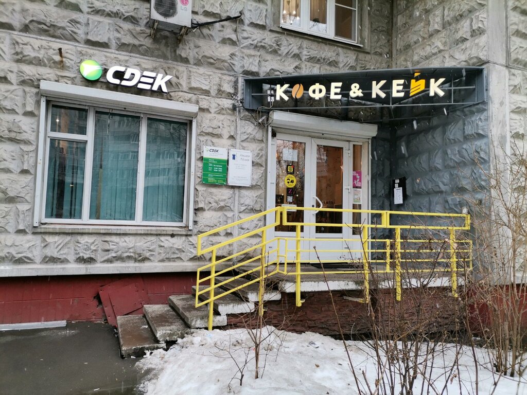 Kahve dükkanları Coffee & Cake, Moskova, foto