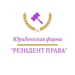 Резидент права (Sosnovskaya ulitsa No:1-3А), hukuk büroları  Kursk'tan
