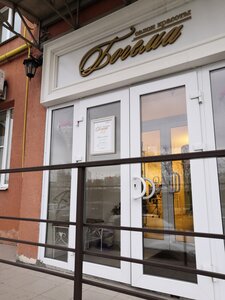 Bogema (Kasimovskoe Highway No:15), güzellik salonu  Riazan'dan