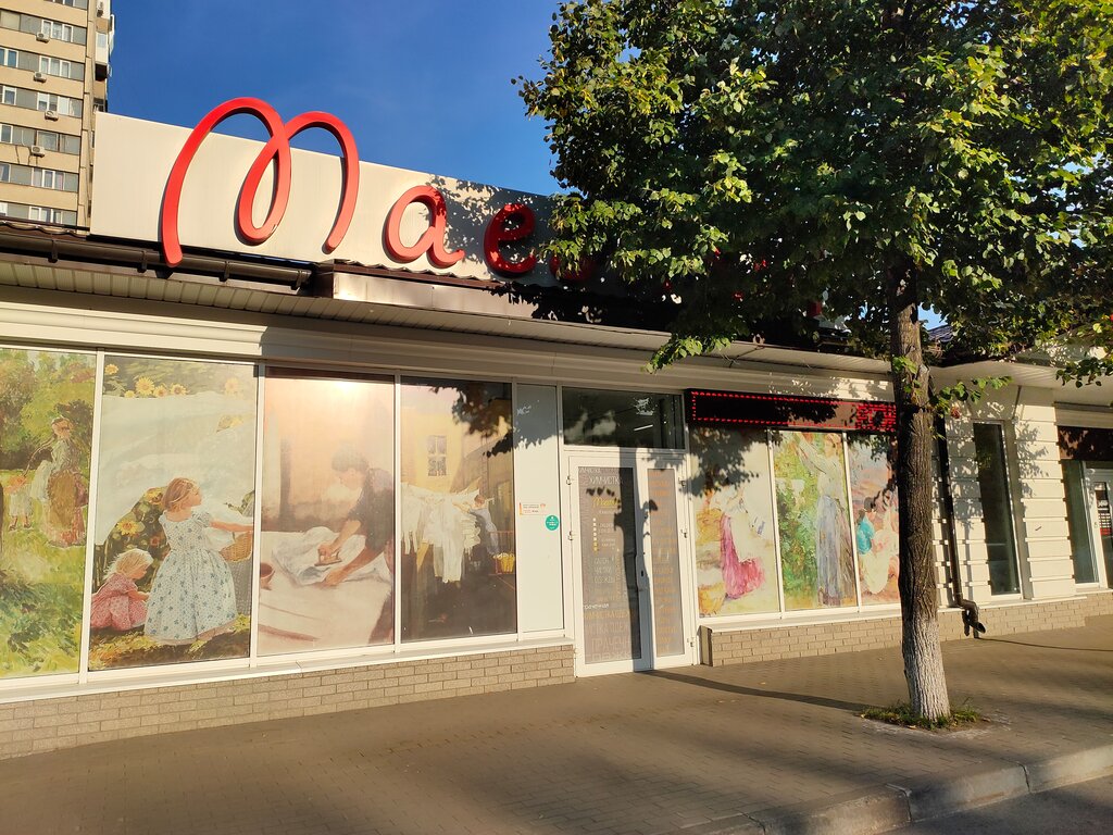 Çamaşırhaneler Maestrelli, Tolyatti (Togliatti), foto