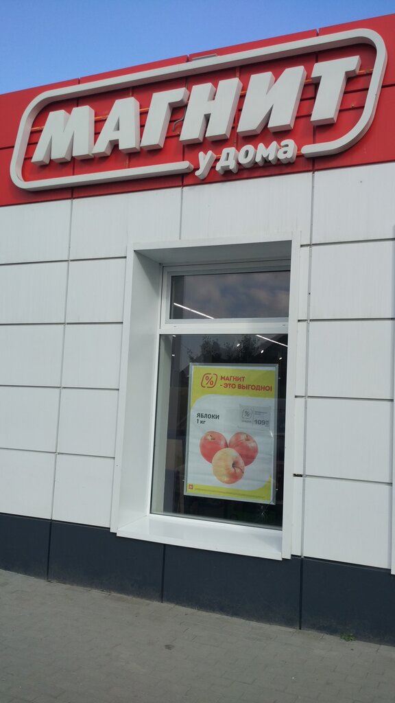Market Magnit, Krymsk, foto