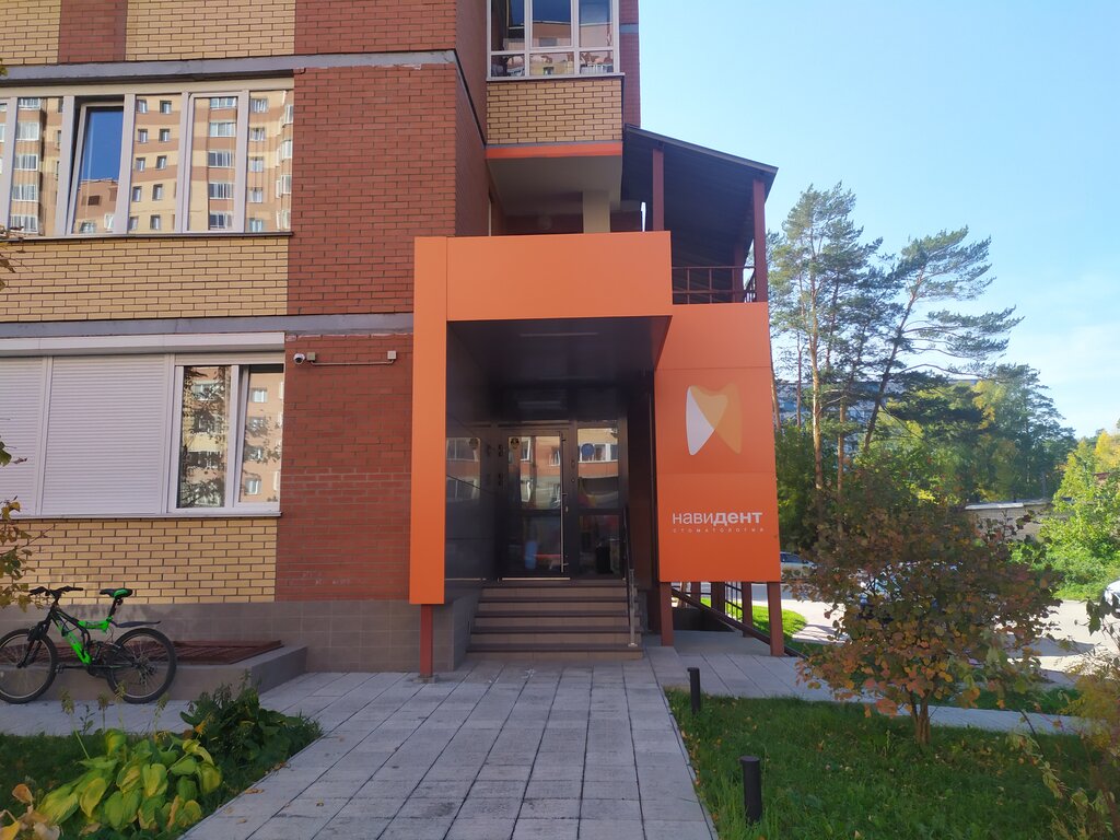 Özel ağız ve diş sağlığı klinikleri ve muayenehaneleri Навидент, Novosibirsk, foto