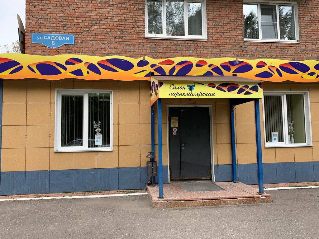 Güzellik salonu Parikmakherskaya Feya g. Stupino, Stupino, foto