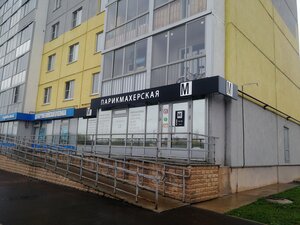 M studio (Bolshaya Moskovskaya Street No:124, Velikiy Novgorod), güzellik salonu  Velikiy Novgorod'dan