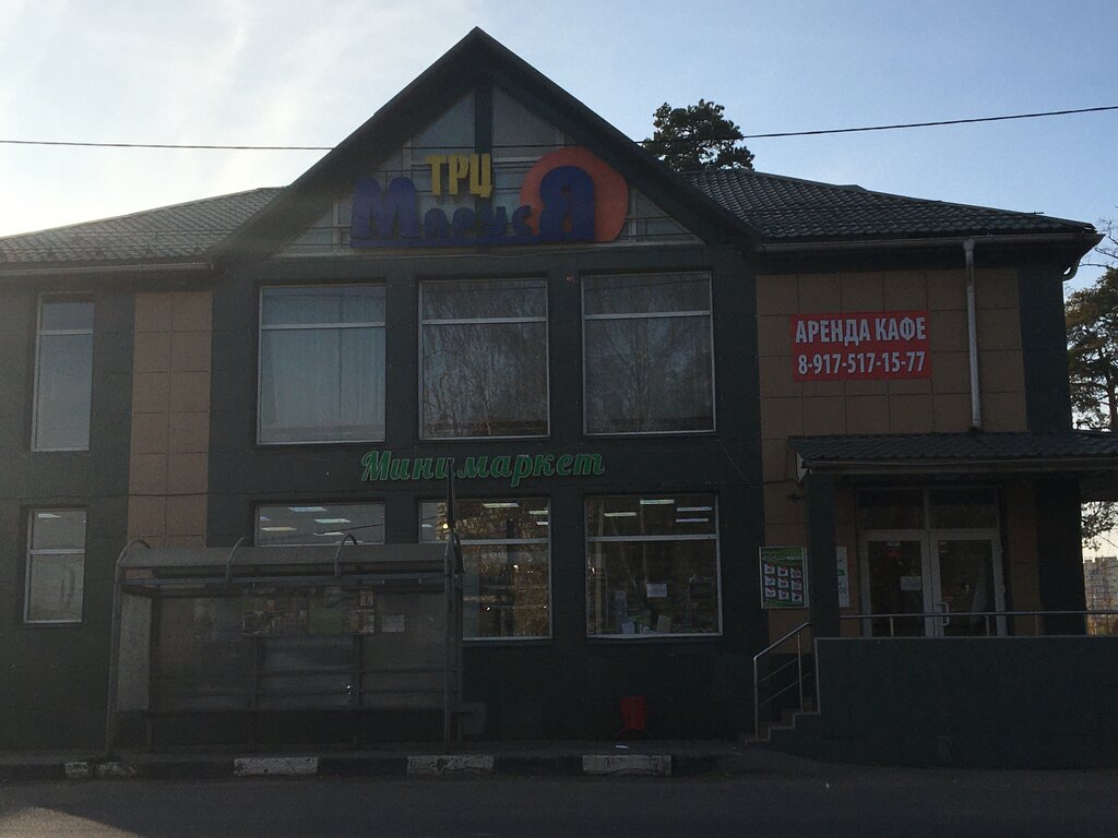 Alışveriş merkezleri Маруся, Moskova ve Moskovskaya oblastı, foto