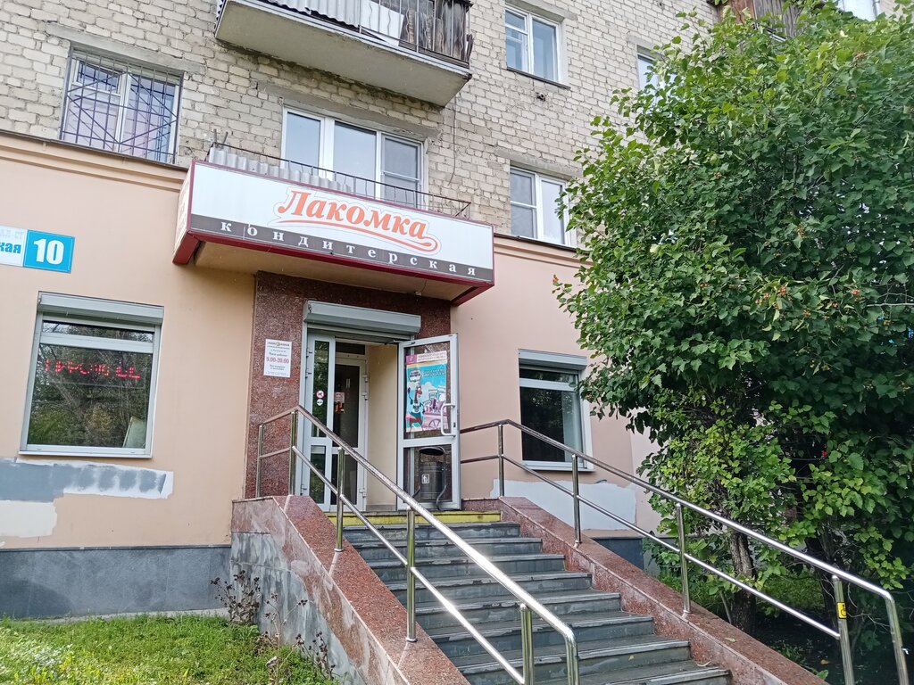 Pasta, şekerleme ve tatlı Konditerskaya Lakomka, Yekaterinburg, foto