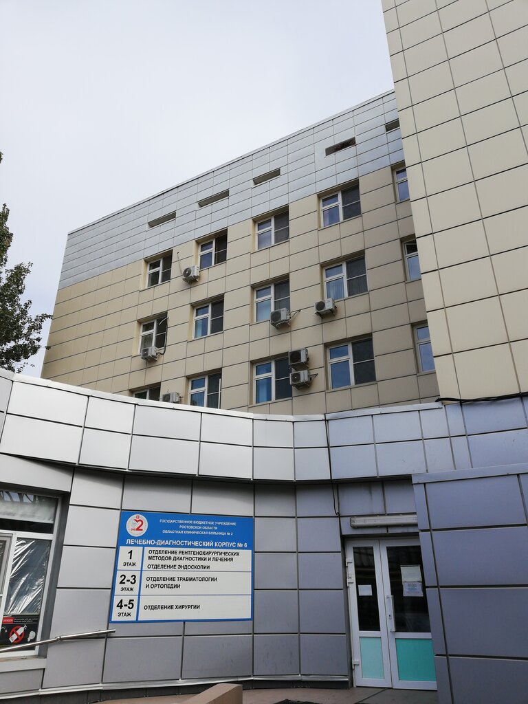 Travmatoloji Травматологическое отделение, Rostov‑na‑Donu, foto