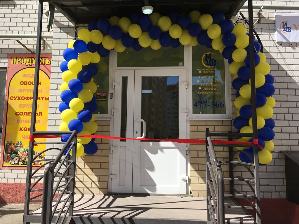 Tıp merkezleri ve klinikler Meditsinsky tsentr Vlasova, Stavropol, foto