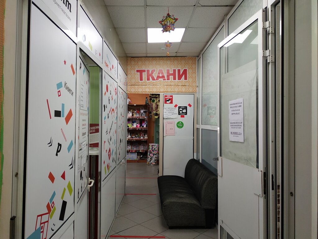 Mefruşat Ткани, Vidnoye, foto