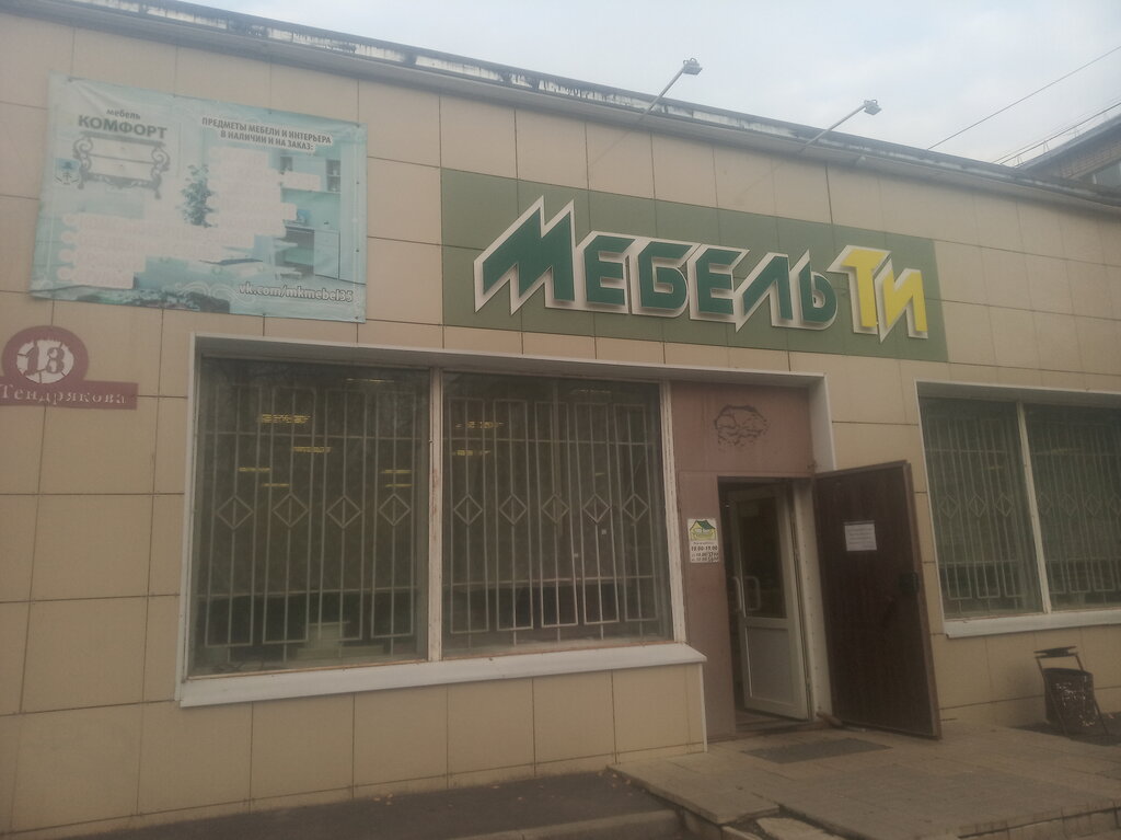 Mobilya mağazaları Mebel, salon, Ip Osina I. L., Vologda, foto