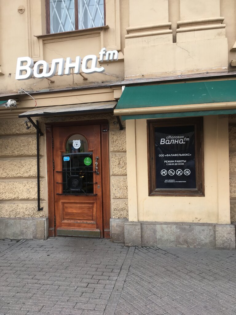 Kantin, yemekhane Canteen Volna FM, Saint‑Petersburg, foto