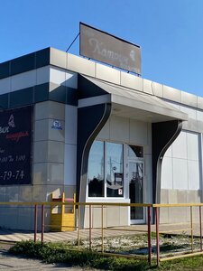 Катрин (Переправненская улица No:70, посёлок городского типа Мостовской, Россия), pizzacılar