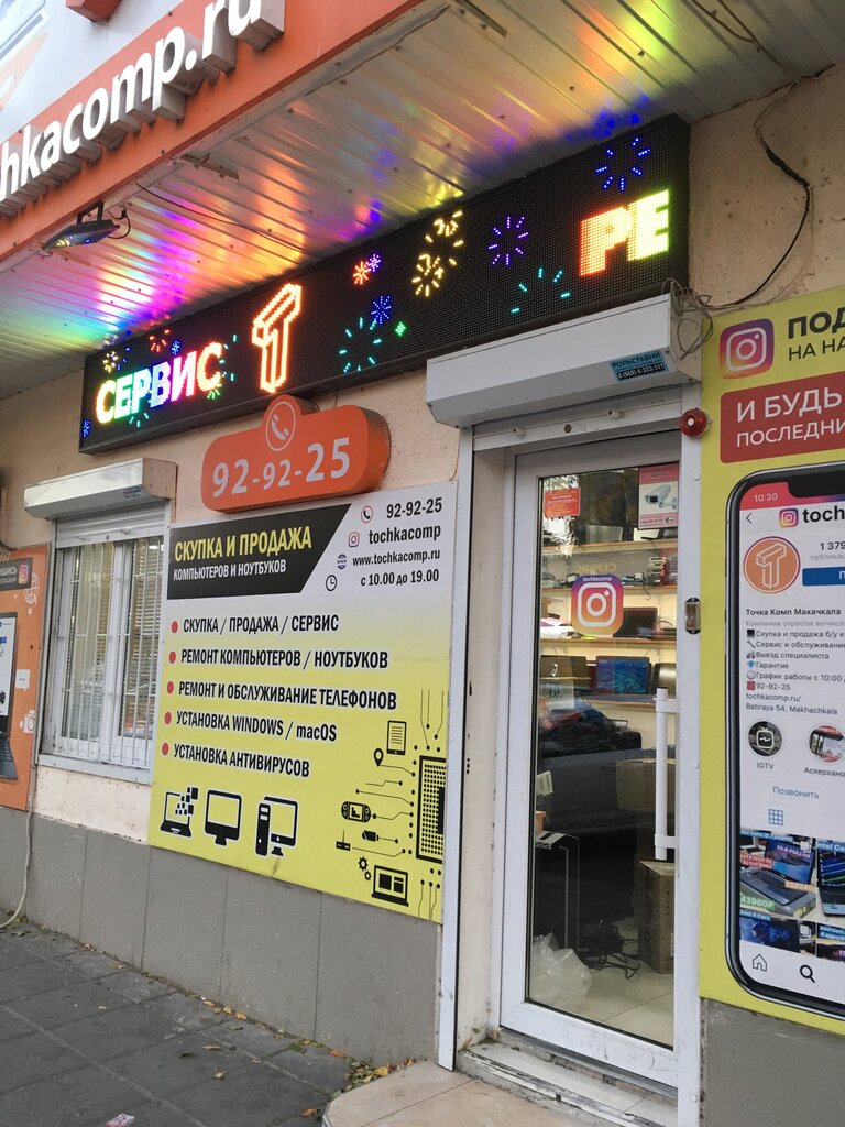 Bilgisayar teknik servisleri TochkaComp, Makhachkala, foto