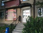 Пельменная (ulitsa 8 Iyulya No:39), fast food  Miass'tan