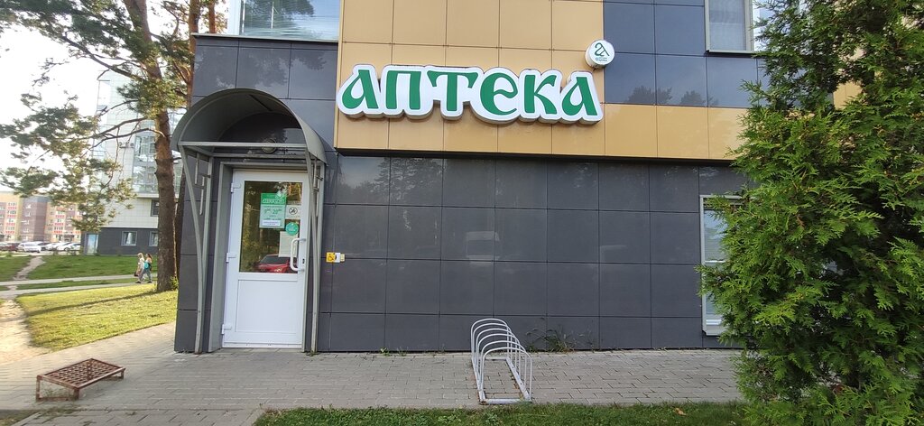 Eczaneler Аптеки Сарова № 8, Sarov, foto