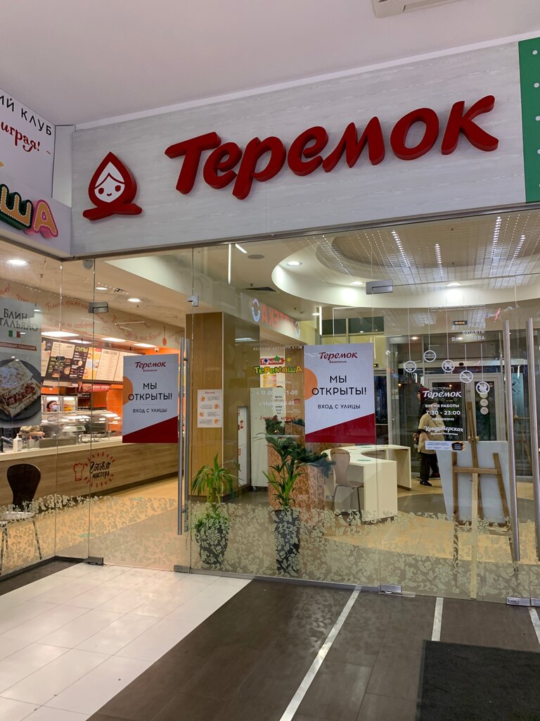 Restoran Teremok, Saint‑Petersburg, foto