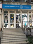 Парикмахерская (Uralskaya Street No:194), kuaförler  Krasnodar'dan