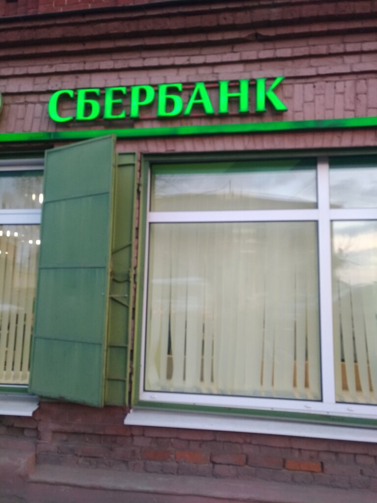 Banka Sberbank, Galiç, foto