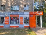 Цветы (Lenina Street No:68), çiçekçiler  Kolomna'dan