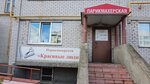 Красивые люди (Dalnyaya ulitsa No:20В), kuaförler  Vologda'dan