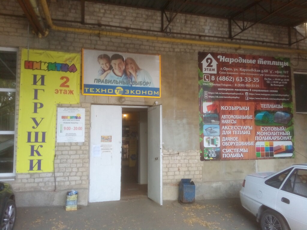 Sera ekipmanları Narodnyye teplitsy, Orel, foto