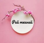 Рай тканей (Rossiyskaya Street No:255/9, Krasnodar), mefruşat  Krasnodar'dan