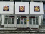 Владимирская транспортная прокуратура (Vokzalnaya Street No:2), savcılıklar  Vladimir'den