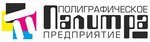 Tipografiya Palitra (Trefoleva Street No:1П), matbaalar  Saint‑Petersburg'dan