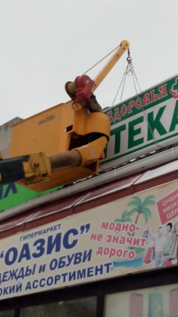 i̇nşaat ekipmanı kiralama Автовышка, Murom, foto