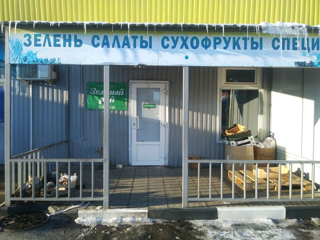Manavlar Зеленый рай, Kursk, foto