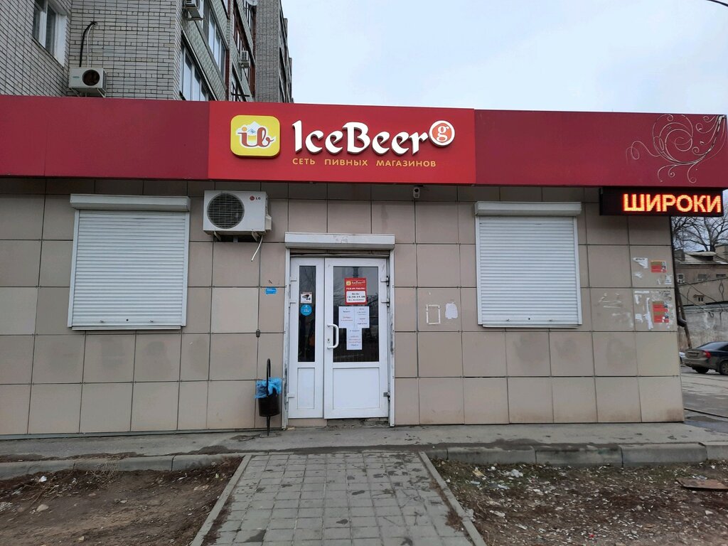 Bira dükkanı IceBeer, Volgograd, foto
