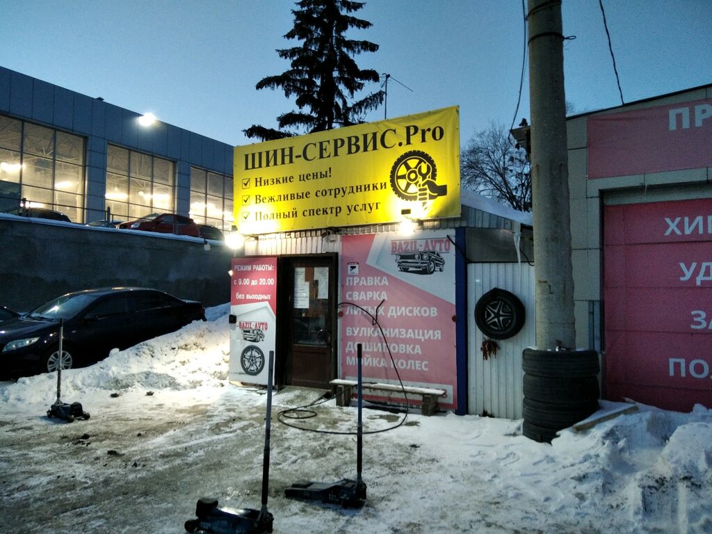 Oto lastik tamiri Шиномонтаж, Samara, foto