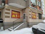Beerжа (Karl Marx Avenue No:436Б), bira dükkanı  Samara'dan
