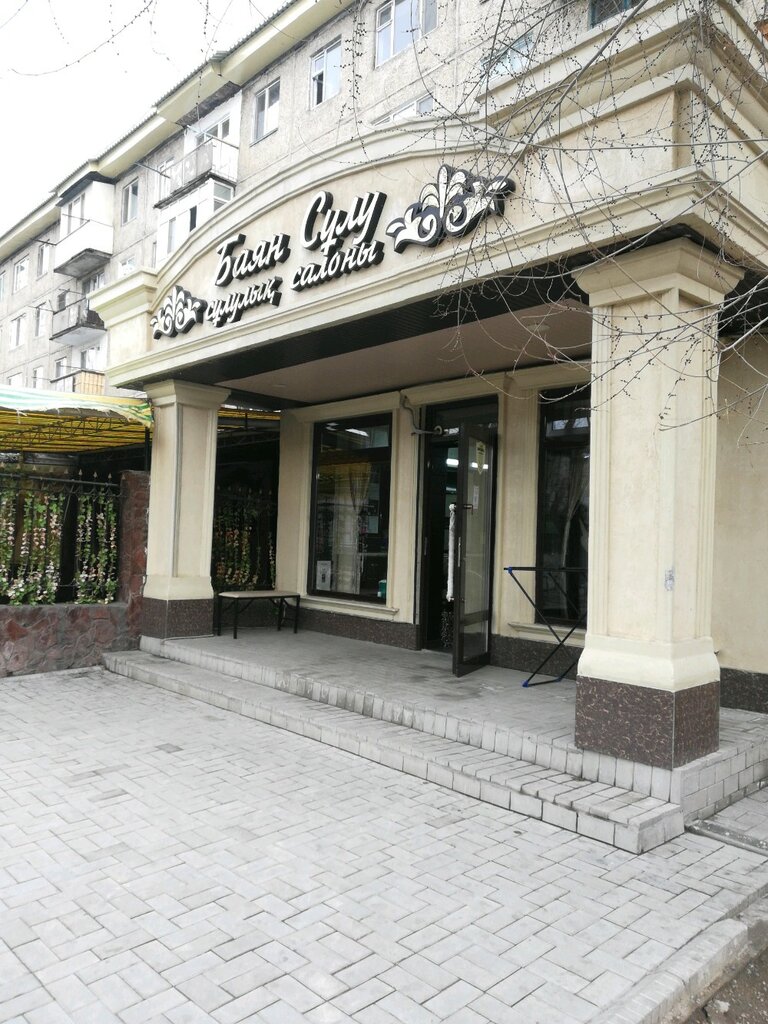 Güzellik salonu Bayan Sulu, Taraz, foto