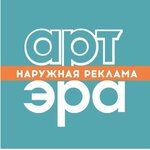 Artera (Silovaya Street No:11), açıkhava reklamcılığı  Samara'dan
