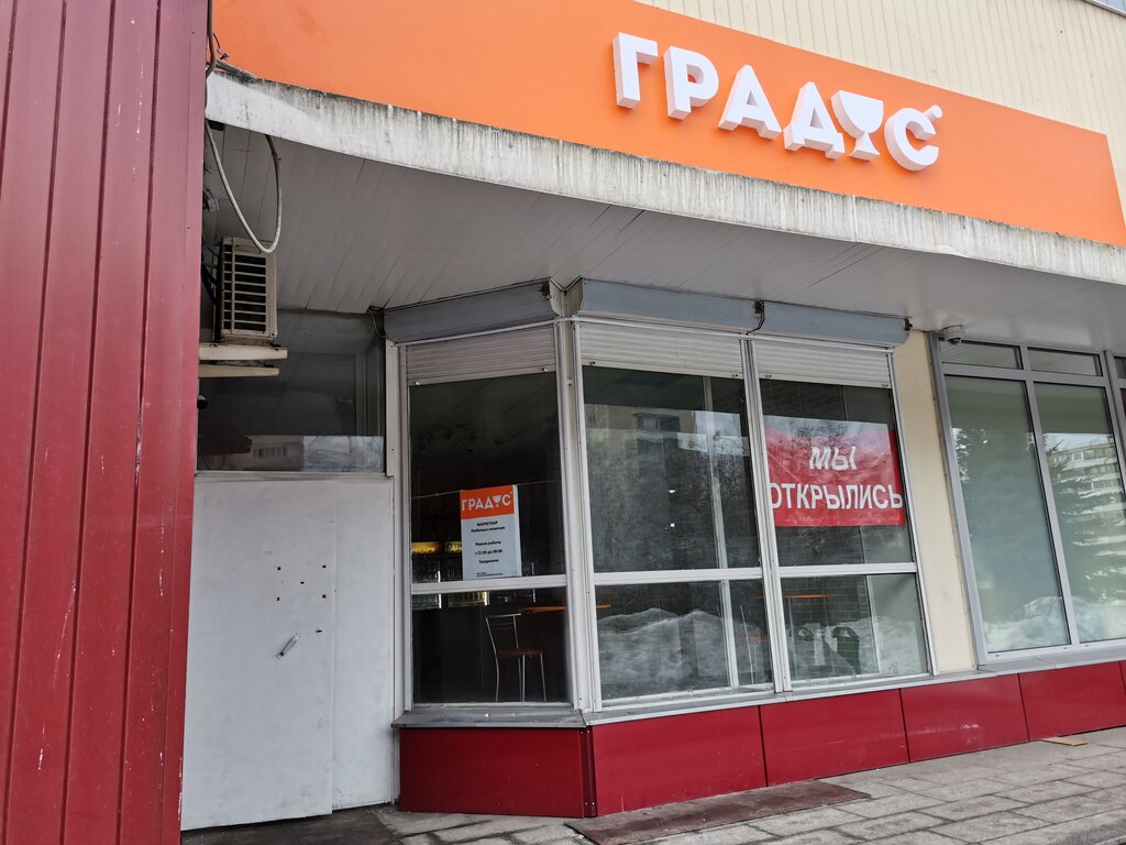 Bar Gradus, Moskova, foto