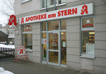 Apotheke am Stern (Saxony, Leipzig District, Bornaische Straße, 109), eczaneler  Leipzig'den