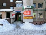 Комиссионный магазин (Popova Street No:98А), kuyumcular  Barnaul'dan