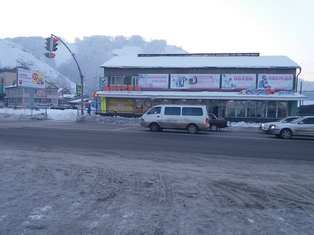 Eczaneler Низкие цены, Altay Cumhuriyeti, foto