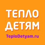 Teplo Detyam (Ordzhonikidze Avenue No:1), çocuk giyim mağazaları  Yekaterinburg'dan