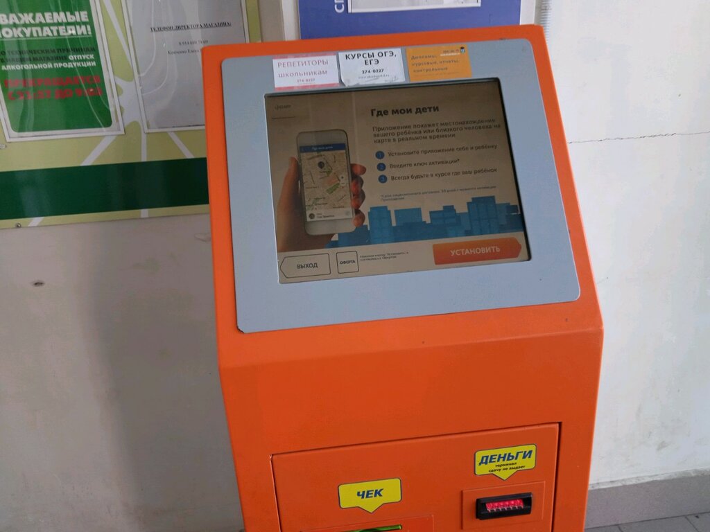 Ödeme terminali QIWI, Vladivostok, foto
